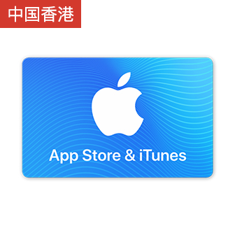iTunes 200港币礼品卡